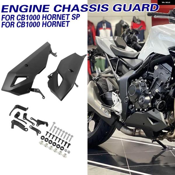 ホンダ CB1000 HORNET 2025- CB 1000 HORNET SP アンダーシャーシ プロテクター ベリーパン アンダー エンジン スポイラー フェアリング ガード アクセサリー カスタム パーツ アクセサリーProtect...
