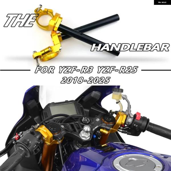 ヤマハ YZF-R3 YZF-R25 2018-2025 バイク 調整可能 クリップオン フォーク セパレート ハンドルバー カスタム パーツ アクセサリーProtective parts:OtherHigh-concerned chemi...
