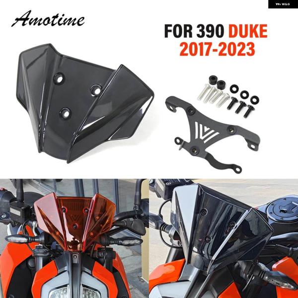 2017-2023 390 DUKE ウィンドシールド フライスクリーン 390DUKE 125DUKE モーターウィンドスクリーンガード カスタム パーツ アクセサリーHigh-concerned chemical:NoneBrand N...