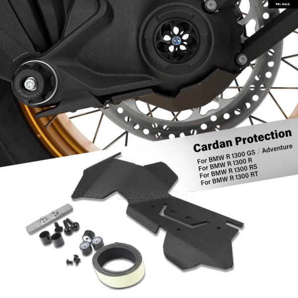 BMW R1300GS ADV R1300R R1300RS R1300RT カルダンプロテクション リアアクスル 回避 カバー カスタム パーツ アクセサリーProtective parts:OtherHigh-concerned che...