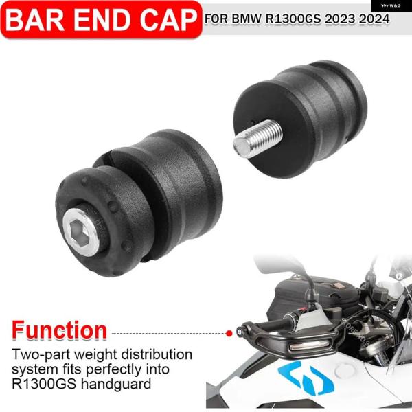 R1300GS ハンドルバー エンドキャップ オートバイ ハンドルバー エンドプラグ カウンターウェイトアクセサリー BMW 2023 2024 GSR1300 カスタム パーツ アクセサリーHigh-concerned chemical:...