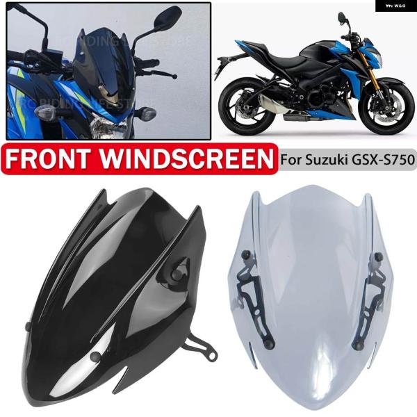 オートバイ ウィンドスクリーン スズキ GSX-S750 GSXS750 GSXS 750 2017-2023 スポーツツーリング ウィンドシールド バイザー ウィンド ディフレクター ブラケット 付き カスタム パーツ アクセサリーHig...