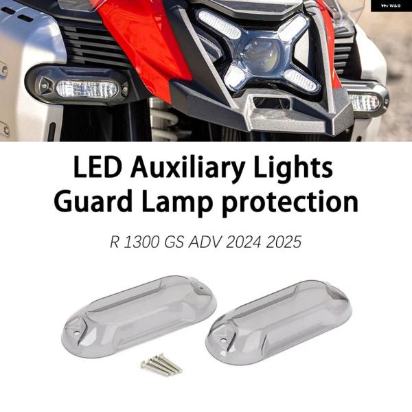 バイク アクセサリー LED補助ライトガードカバー プロテクター BMW R1300GS アドベンチャー ADV 2024 2025 カスタム パーツ アクセサリーProtective parts:Lighting &amp;amp; In...