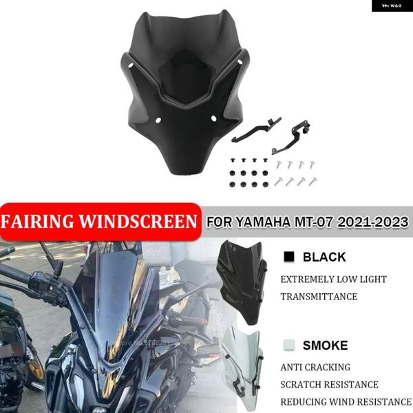 オートバイ フロント フェアリング ウインドスクリーン デフレクター 風防 ヤマハ MT-07 MT07 2021 デフレクターアクセサリーキット カスタム パーツ アクセサリーHigh-concerned chemical:NoneIte...