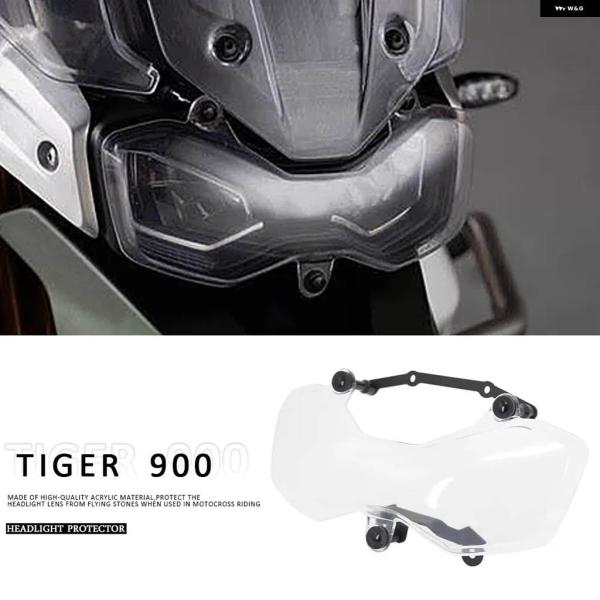 オートバイ アクセサリー 2020 TIGER 900 TIGE R900 アクリルライトカバー ガード ヘッドライト プロテクター TIGER 900 カスタム パーツ アクセサリーProtective parts:Lighting &a...