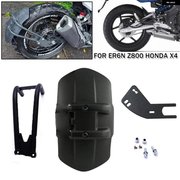カワサキ ER6N Z900 VERSYS X300 650 Z650 Z800 ホンダ X4 バイク フェンダー リアカバー バック マッドガード スプラッシュガード プロテクター カスタム パーツ アクセサリーHigh-concerne...