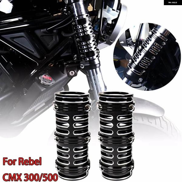 左右シャローカット フォーク ブーツ スライダー カウベルカバー ホンダ レブル CMX 300 500 ABS 2017-2020 モデル カスタム パーツ アクセサリーProtective parts:OtherHigh-concern...