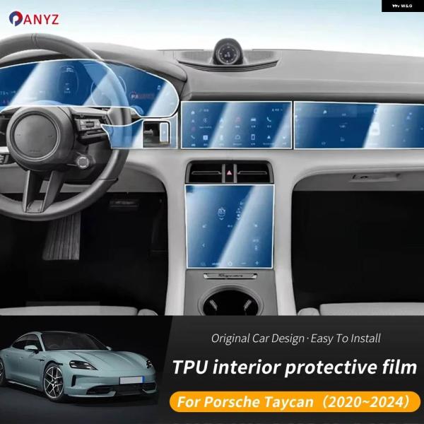 傷防止 ステッカー ポルシェ タイカン 2020-2024 ギア ボックス パネル ナビゲーションスクリーン 自動車内装 TPU フィルムカバー カスタム パーツ アクセサリーHigh-concerned chemical:NoneStic...