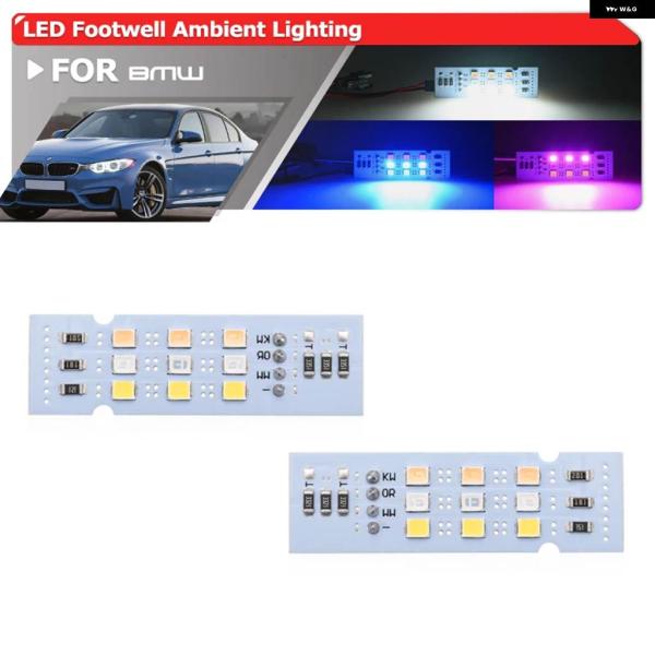BMW F20 F21 F22 F23 F45 F46 F30 F31 F34 F32 F33 F36 F10 F07 F01 F02 I3 X3 X4 M2 M3 M4 LED コートシーフットウェルムードライト カスタム パーツ アクセ...