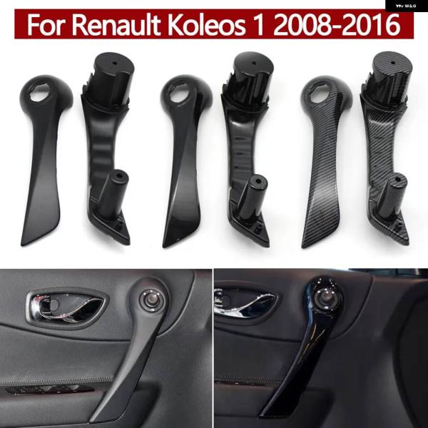 LHD RHD 車内ドアフロント左右インナープルグラブハンドル アウター カバー トリム ルノー コレオス I 2008-2016 カスタム パーツ アクセサリーHigh-concerned chemical:NoneCountry/Reg...
