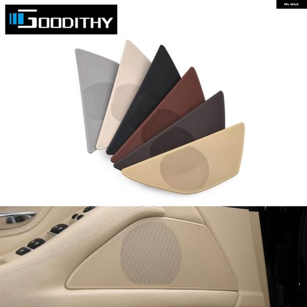 LHD インテリア フロント 左 右 ドア ホーン スピーカー サウンド オーディオ カバー BMW 5シリーズ F10 F11 F18 520 523 525 530 カスタム パーツ アクセサリーSpecial Features:Rep...