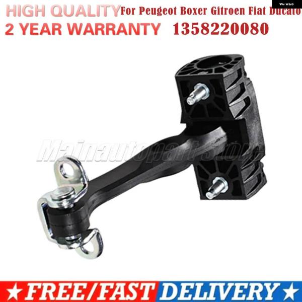 車ドアリミッター ドアヒンジ チェックストラップ フロント 左/右 プジョー ボクサー ジトロエン フィアット デュカート 1358220080 9181N9 1358220080 カスタム パーツ アクセサリーHigh-concerned...