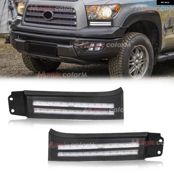 トヨタ タンドラ 2007-2013 DRL用 セコイア 2007-2017 デイタイム ランニングライト ウィンカー LED フロント バンパー デイライト フォグランプ カスタム パーツ アクセサリーHigh-concerned che...
