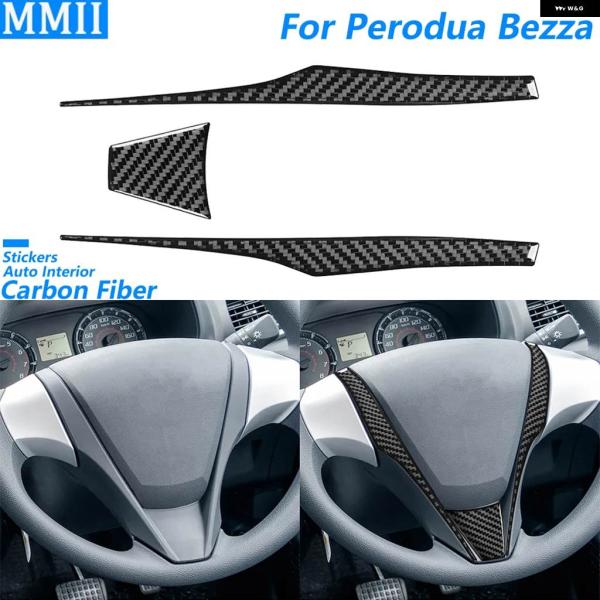 PERODUA BEZZA 2016-2023 カーボン ステアリングホイール チン パネル 装飾 カバー 車内アクセサリー 装飾 ステッカー カスタム パーツ アクセサリーHigh-concerned chemical:NoneStick...