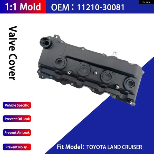 トヨタ ランドクルーザー 11210-30081 エンジン バルブ カバー 11210-30081ガスケット カスタム パーツ アクセサリーMaterial:plasticModel Number:VC-11210-30081Brand N...