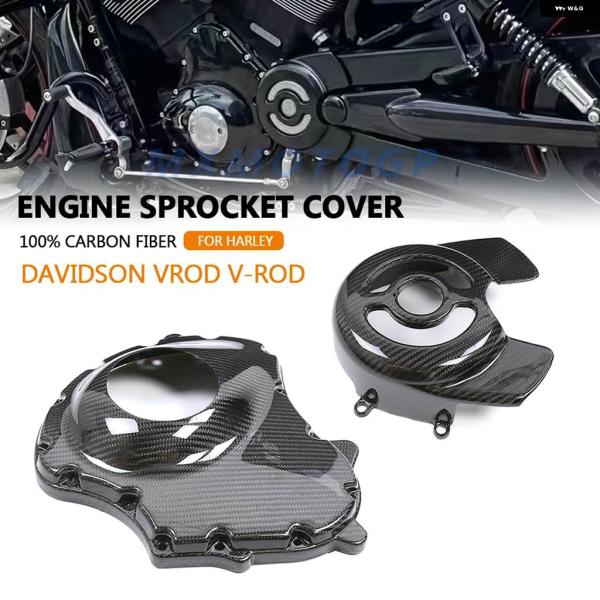 ハーレー ヴロッドVRSCマッスルVRSCVRSCDX VRSCAW NIGHTROD1250 2002-2017 カーボン エンジン スプロケット カバー オートバイ アクセサリー用 カスタム パーツ アクセサリーHigh-concern...