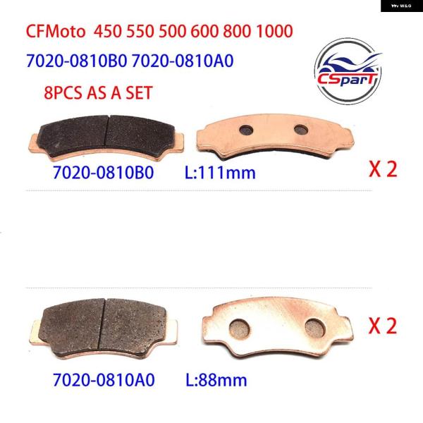 4セット CFMOTO ZFORCE用 CFORCE UFORCE 450 550 500 600 800 1000 2018 2019 2020 7020-0810B0 7020-0810A0 カスタム パーツ アクセサリーHigh-co...