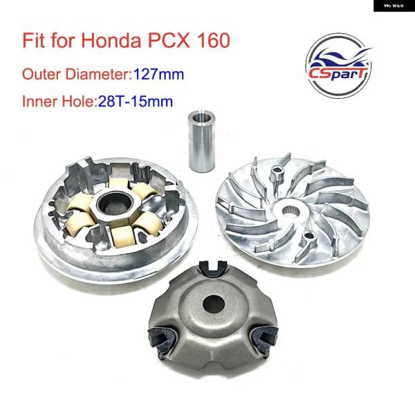 ホンダPCX160PCX150 2021-2022PCX 160 2211-2022 22110-K1Z-J10 22131-K40-F00 4T 127MM 28T バリアエータークラッチ プーリー キット カスタム パーツ アクセサリー...