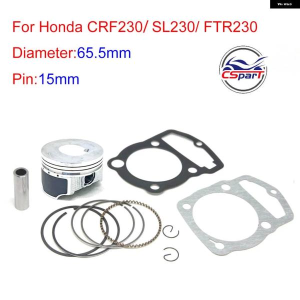 ホンダ SL230 1997-2008 CRF230 03-15 FTR230 03-05 XR230 03-08 FTR223用65.5MM ピストンリングピン セット カスタム パーツ アクセサリーHigh-concerned chem...