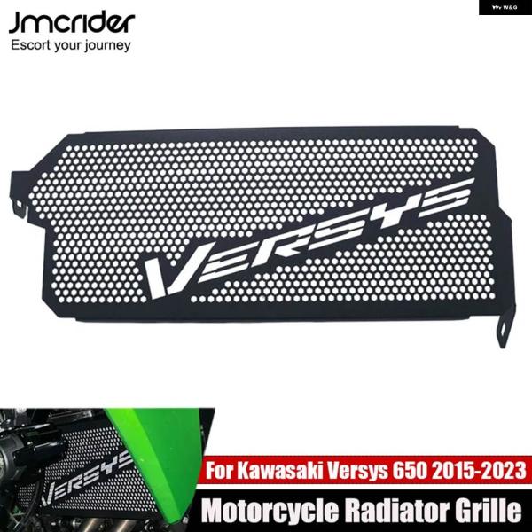 VERSYS650 2024年モデル バイク アクセサリー ラジエーター グリル ガードカバー シールド プロテクター カワサキ VERSYS 650 2015-2023 カスタム パーツ アクセサリーHigh-concerned chem...