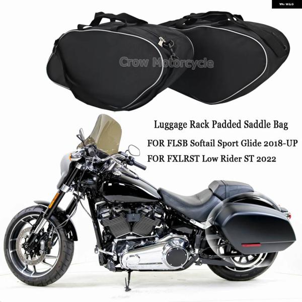 ハード サドルバッグ ラゲッジライナー ツアーパック FLSB SOFTAIL スポーツ FXLRST ローライダー ST 2022用ソフトライナーバッグ カスタム パーツ アクセサリーProtective parts:Frame Prot...