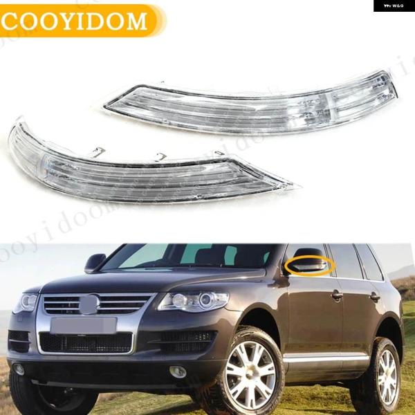 サイドミラー LED ウィンカーライト アンバーランプ VW TOUAREG 2007 2008 2009-2011 7L6949101C 7L6949102C カスタム パーツ アクセサリーHigh-concerned chemical:...