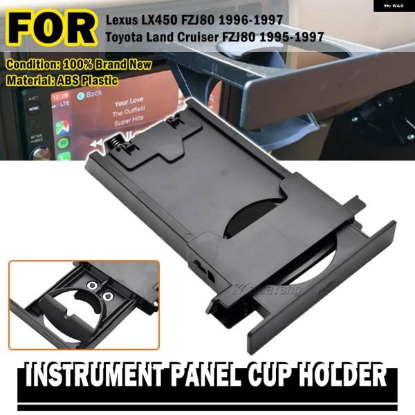 ダッシュボード格納式カップドリンクホルダー トヨタ ランドクルーザー 80 1995-1996 レクサス LX450 FZJ80 1996-1997 カスタム パーツ アクセサリーHigh-concerned chemical:NoneMa...