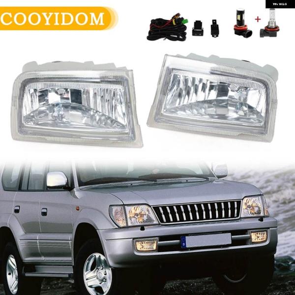 フロントフォグランプ ドライビングランプ トヨタ ランドクルーザー プラド FJ90 3400 1996-2003 デイタイムランニング ドライブランプカバー バルブ無 カスタム パーツ アクセサリーHigh-concerned chemi...