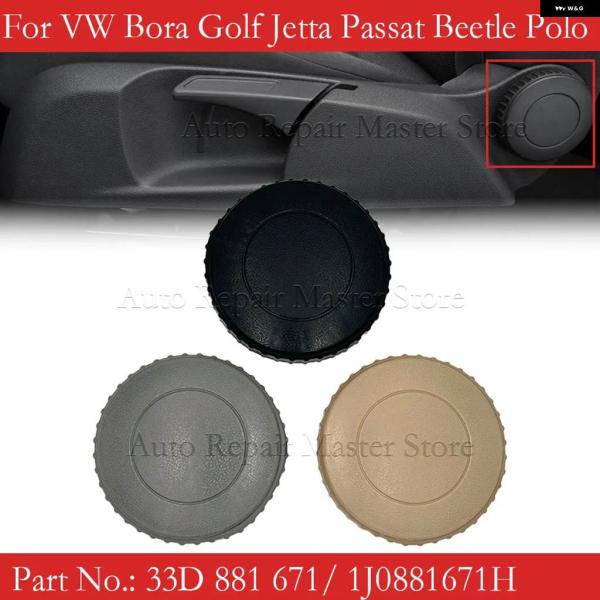 VW BORA GOLF JETTA PASSAT BEETLE POLO TOURAN CADDY ベージュグレー フロントシート リクライニングノブハンドル 1J0881671 カスタム パーツ アクセサリーHigh-concerned...