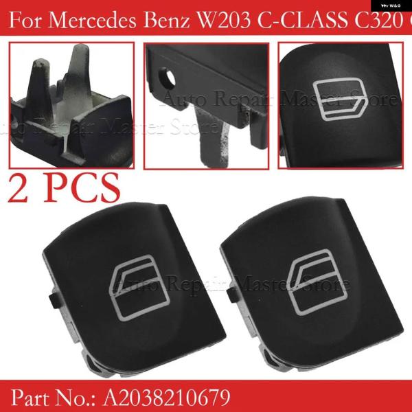 メルセデス ベンツ W203 C クラス C320 C230 C240 C280 パワーウィンドウスイッチ コンソール キャップ ウィンドウスイッチカバー 2個セット カスタム パーツ アクセサリーHigh-concerned chemic...