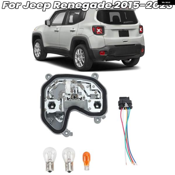 ジープ レネゲード 2015-2023 左/右 テールライト 回路基板 バルブ ホルダー ベース カスタム パーツ アクセサリーHIGH-CONCERNED CHEMICAL:NONEBRAND NAME:MZORANGEORIGIN:MA...