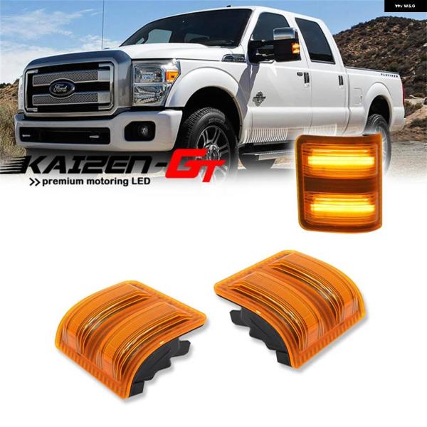 フォード F-150 2013 2014F-250F-350F-450F-550 スーパーデューティー トラック 2008-2016 アンバー LED 車用 サイドミラー マーカーシグナルライト カスタム パーツ アクセサリーHIGH-CO...