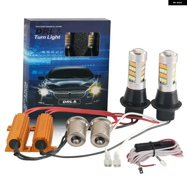 2個 1156 BA15S BAU15S P21W PY21W T20 W21W WY21W 7440 DRL デイタイム ランニングライト ウィンカー デュアルモード ホワイト アンバー CANBUS カスタム パーツ アクセサリーHIG...