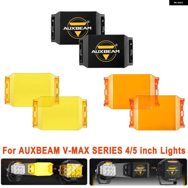 AUXBEAM V-MAXシリーズ LEDポッドライト 4/5インチLEDポッド用 ワークライト アンバー /PCカバー ポリカーボネートシェル カスタム パーツ アクセサリーHIGH-CONCERNED CHEMICAL:NONESUIT...