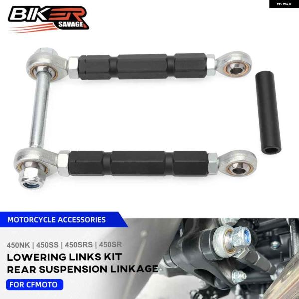 450SR 450NK 2025 ローダウンリンクキット CFMOTO 450SRS 450 SS SR NK オートバイ バイク アクセサリー リアサスペンション クッション ドロップ レバー カスタム パーツ アクセサリーHign-co...
