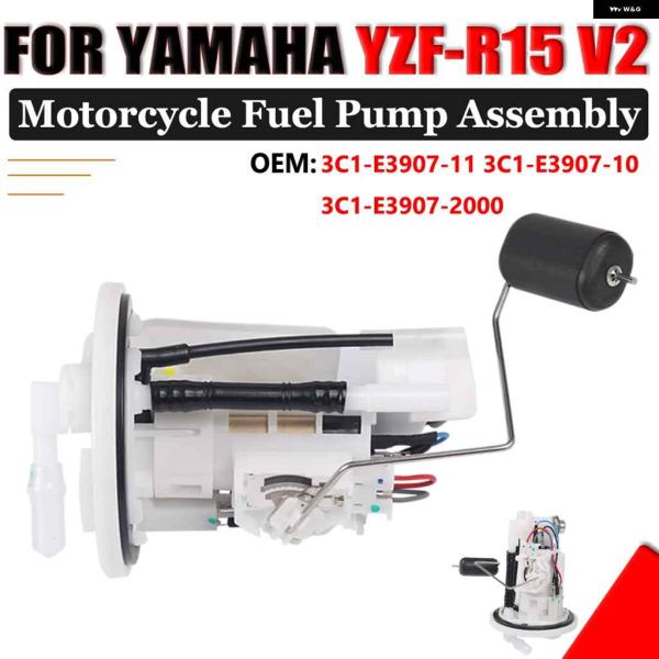 ヤマハ 5 R-15 R 15 V2.0 EFI オートバイ バイク アクセサリー ガソリン 燃料 ポンプ アセンブリ 3C1-E3907-11 3C1-E3907-2000 3C1-E3907-10 カスタム パーツ アクセサリーMode...