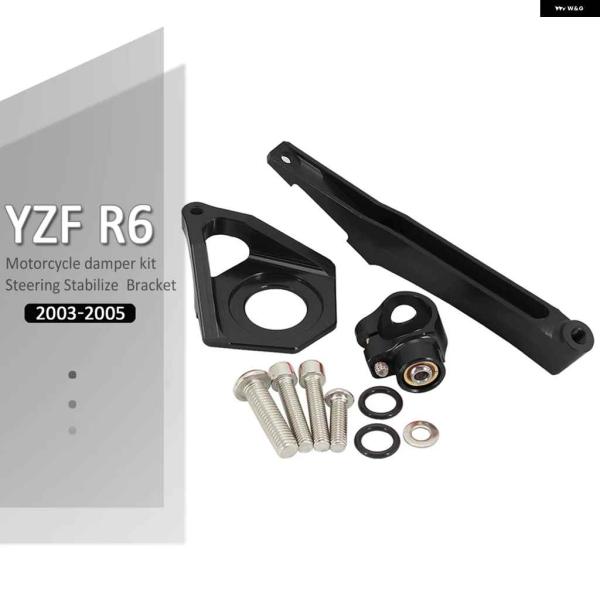 オートバイ バイク ステアリングスタビライザー ダンパー マウント ブラケット キット ヤマハ YZF-R6 YZF600 2003 2004 2005 カスタム パーツ アクセサリーHign-concerned Chemical:None...