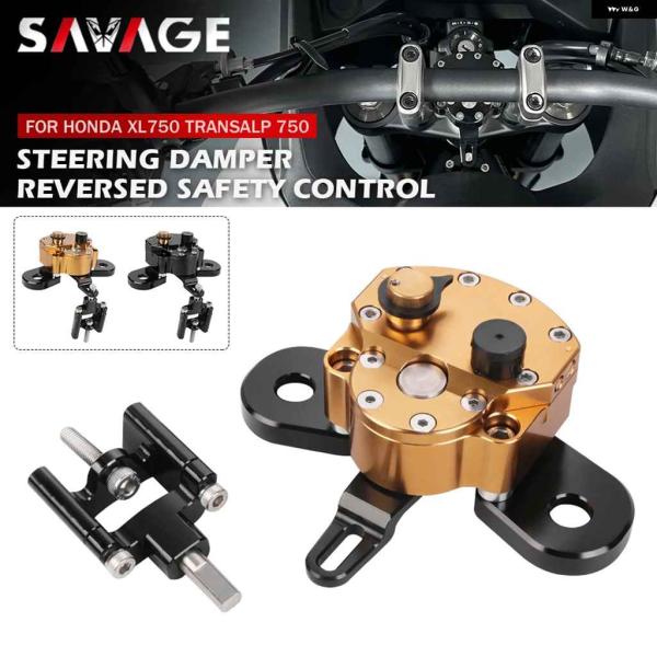 ホンダ XL 750 トランスアルプ 750 オートバイ バイク ステアリング ダンパー スタビライザー ステアリングショック アブソーバー リバースセーフティキット XL750 2023-2025 カスタム パーツ アクセサリーHign-...