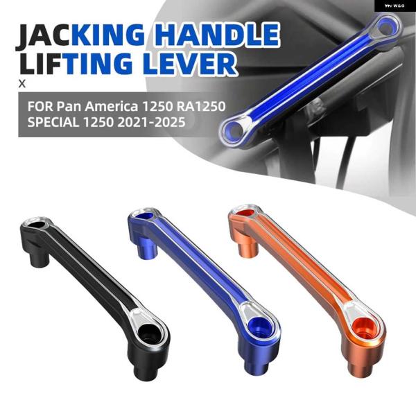 パンアメリカ 1250 RA1250 スペシャル 1250 2021 - 24 2025 オートバイ バイク ツール リアリフティングハンドル 補助アシストバー カスタム パーツ アクセサリーProtective parts:OtherHi...