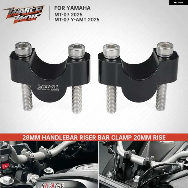 オートバイ バイク 1-1/8インチ ハンドルバー ライザー ヤマハ MT-07 MT07 Y-AMT 2025 28MM バークランプ マウント ブラケット アダプター 高さ20MM カスタム パーツ アクセサリーHign-concern...