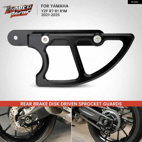 オートバイ バイク チェーン スプロケット カバー ブレーキディスク ガード ヤマハ YZF-R1 YZF-R7 YZFR1 YZFR7 R1M 2015-2025 ディスク チェーン プロテクター カスタム パーツ アクセサリーProte...