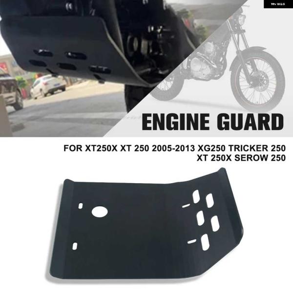 ヤマハ XT250X XT 250 2005-2013 XG250 トリッカー250 XT 250X セロー250 オートバイ バイク エンジン ガード アンダーガードボード スキッドプレート カスタム パーツ アクセサリーHign-con...