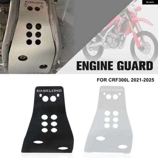 ホンダ CRF300L 2021 - 24 2025 CRF 300L オートバイ バイク エンジン ベースシャーシスポイラー ガードカバー スキッドプレート プロテクター カスタム パーツ アクセサリーHign-concerned Che...