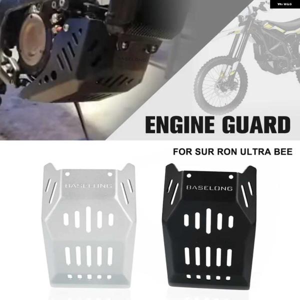 SUR RON ULTRA BEE オートバイ バイク エンジン ガード エンジン スキッドプレートカバー プロテクター SUR RON ULTRA BEE エンジン シャーシ カスタム パーツ アクセサリーHign-concerned C...