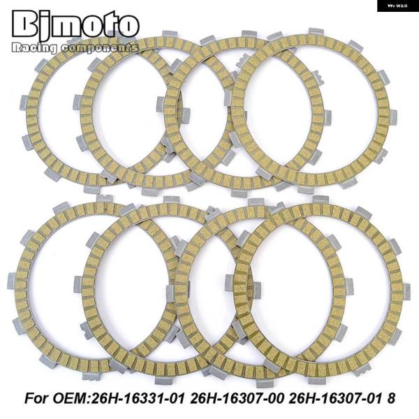 クラッチキット フリクションプレート ヤマハ VMX12 V-MAX XVZ1200 XVZ1300 VENTURE ROYALE XVZ 1300 ROYAL STAR 26H-16331-01 カスタム パーツ アクセサリーHign-c...