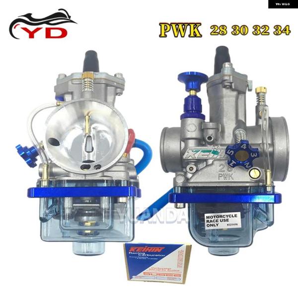 ケイヒン PWK キャブレター 28MM 30MM 32MM 34MM 燃料節約 125 150 175 200 250 300CC ATV ダート オートバイ バイク オートバイ バイク キャブレター カスタム パーツ アクセサリーHig...