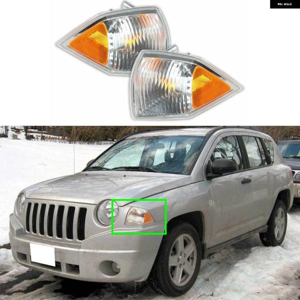 1個 サイドマーカー フロントコーナー ウィンカーライト パーキング ライト 左右 ジープ コンパス 2007 - 10 ヘッドライト カスタム パーツ アクセサリーHigh-concerned chemical:NoneItem Type...