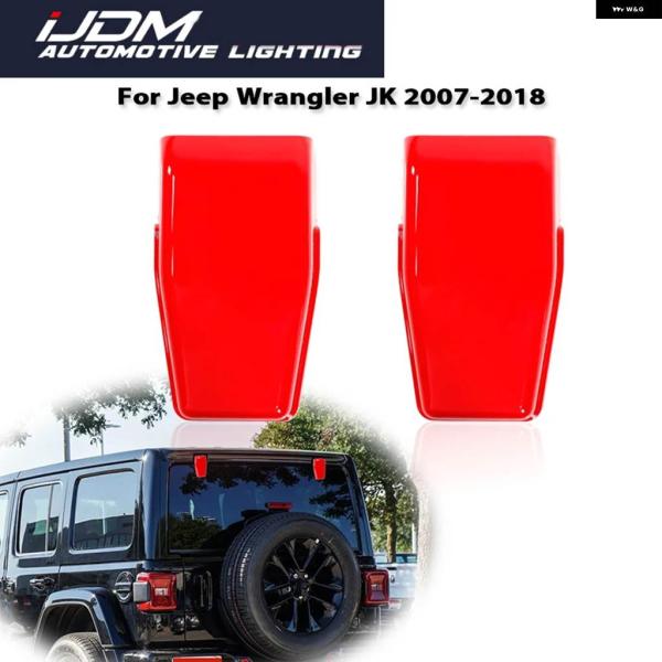 2007-2018 JEEP WRANGLER JK カーボン/レッドスタイル ABS プラスチック リアドアウィンドウヒンジカバー トリム 車 装飾 アクセサリー カスタム パーツ アクセサリーHigh-concerned chemica...