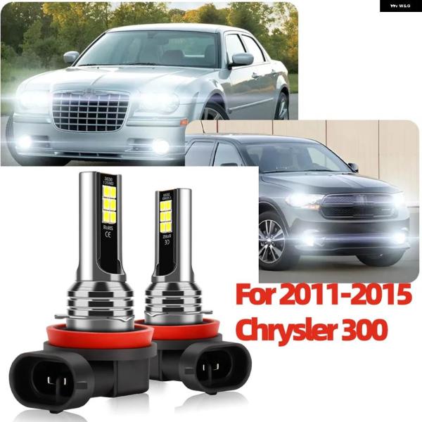 2個 2011 - 15 クライスラー 300 LED フォグランプ 電球 6000K ホワイト H8 H11 H16JP 車用 フォグランプ カスタム パーツ アクセサリーHigh-concerned chemical:NoneVolta...