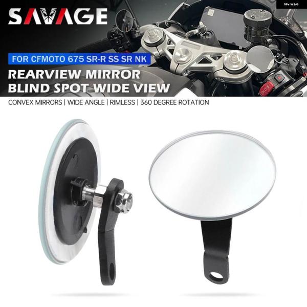 ブラインド スポットバックミラー CFMOTO 675SR-R 675SS 675SR 675NK バイク ワイドビジョン ハンドルバー サイドミラー 675 SR-R SS SR NK カスタム パーツ アクセサリーHigh-concer...